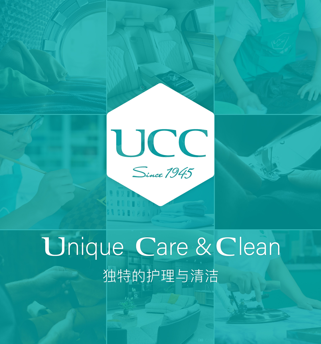 UCC国际洗衣-干洗店加盟-设备投资8.5万元起，香港明星温碧霞代言!